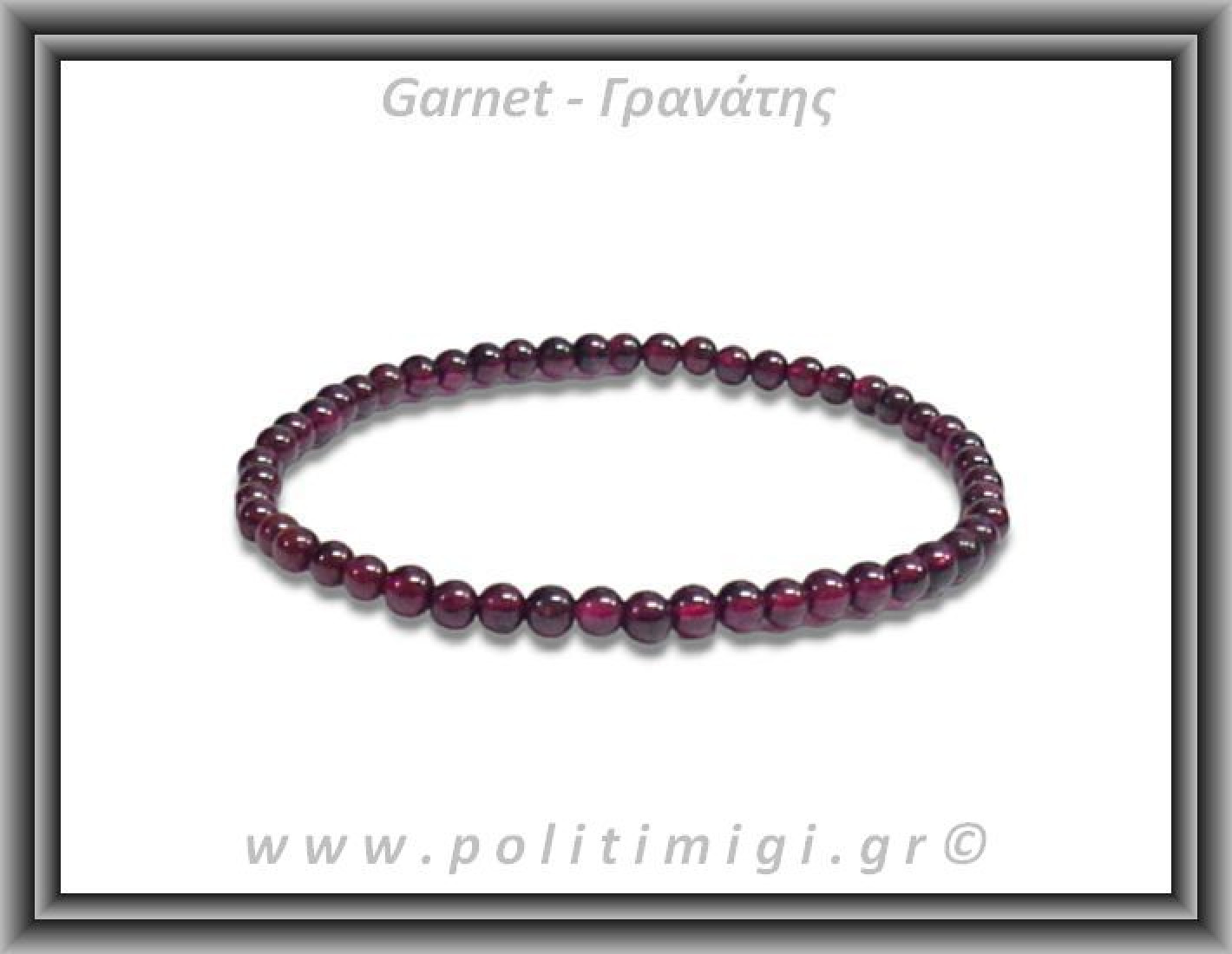 Γρανάτης Ροδολίτης Βραχιόλι 3mm