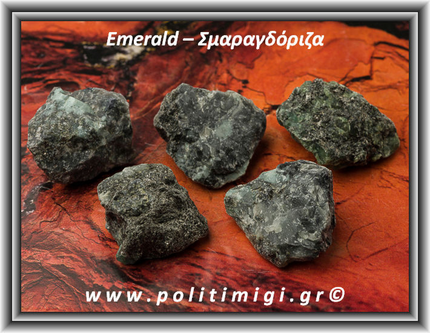 Σμαραγδόριζα Ακατέργαστη 51-60gr 4-5cm