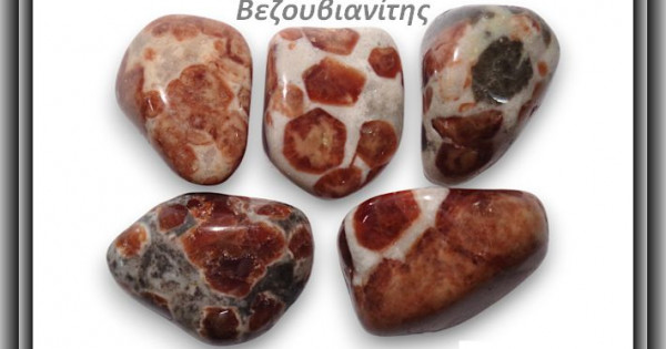 granatis-bezoubianitis-1-medium-600x315w.jpg