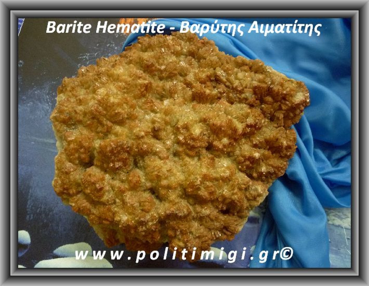 Βαρύτης Αιματίτης Ακατέργαστα 2338gr 19x19x5cm