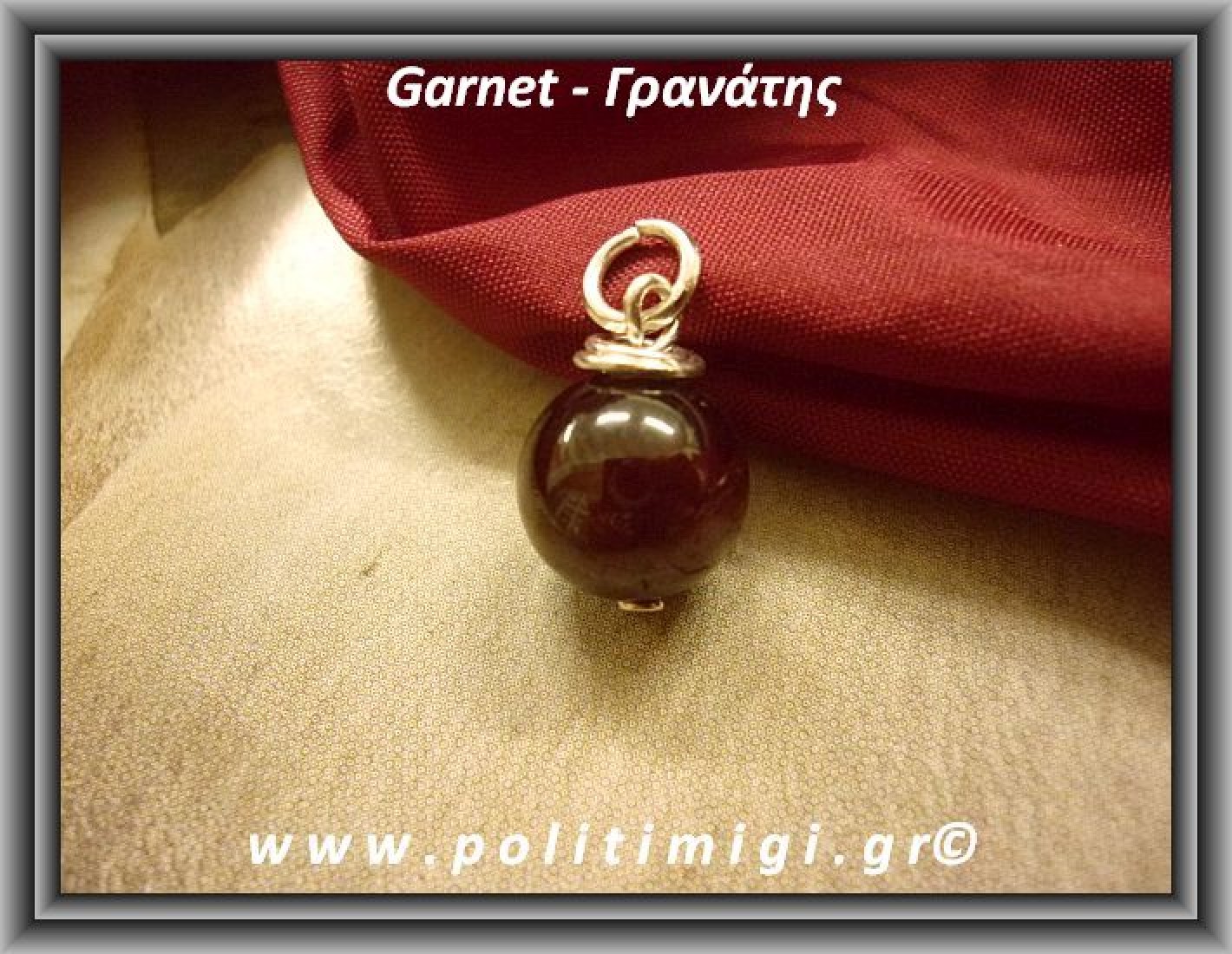 Γρανάτης Αλμανδίνης Μενταγιόν ±2,1gr 1cm